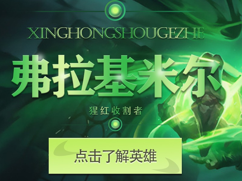 LOL_舅舅不吃鱼-站酷ZCOOL