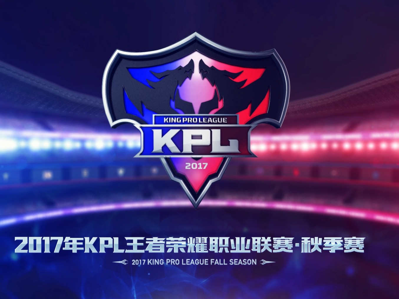 2017KPL秋季赛LOGO演绎_Lancherrr-站酷ZCOOL