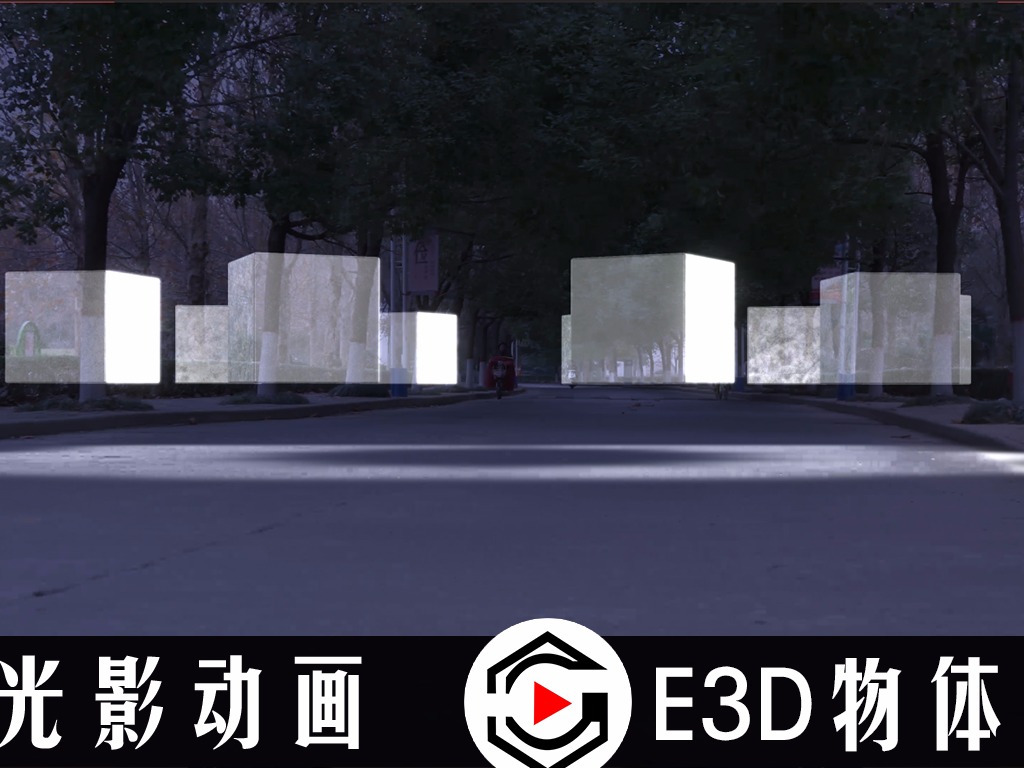 三维光影动画效果 E3D的新用途_CG漫步印象-站酷ZCOOL