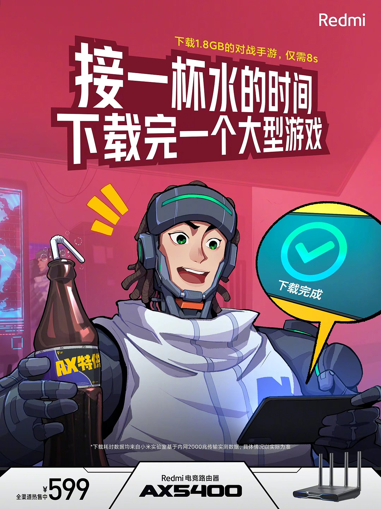 路由机动队 ROUTER FORCE_YOUNGIKE-站酷ZCOOL