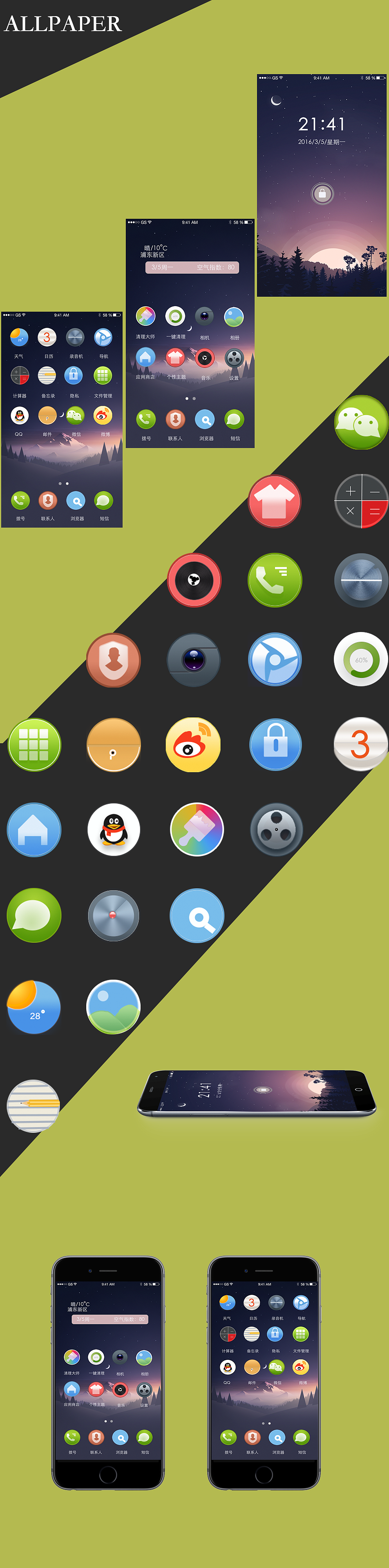 图标模拟以及排版_zhl云深不知处-站酷ZCOOL