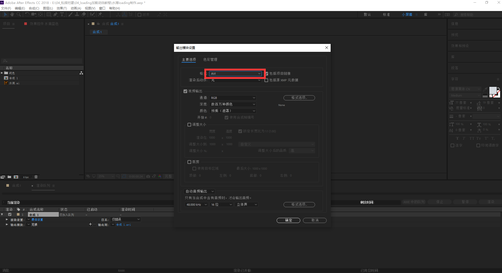 免费教你AE制作loading动效_飞飞芃芃-站酷ZCOOL