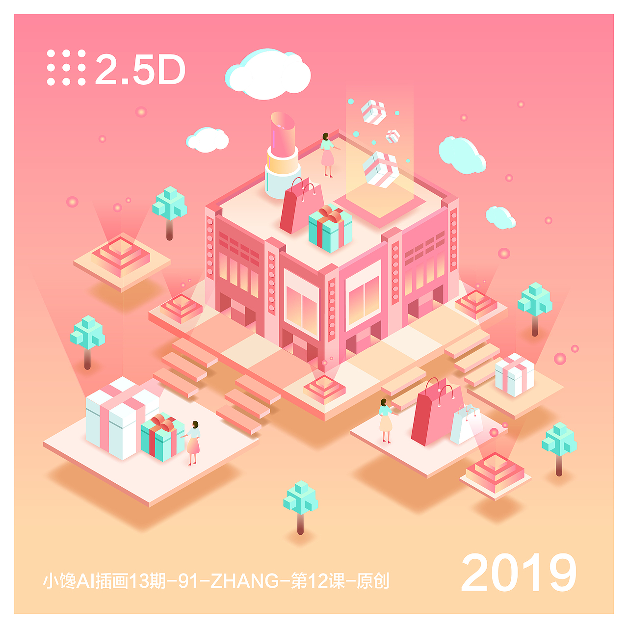 小馋Ai零基础插画课 学生2.5D作业来一波～_周小馋-站酷ZCOOL