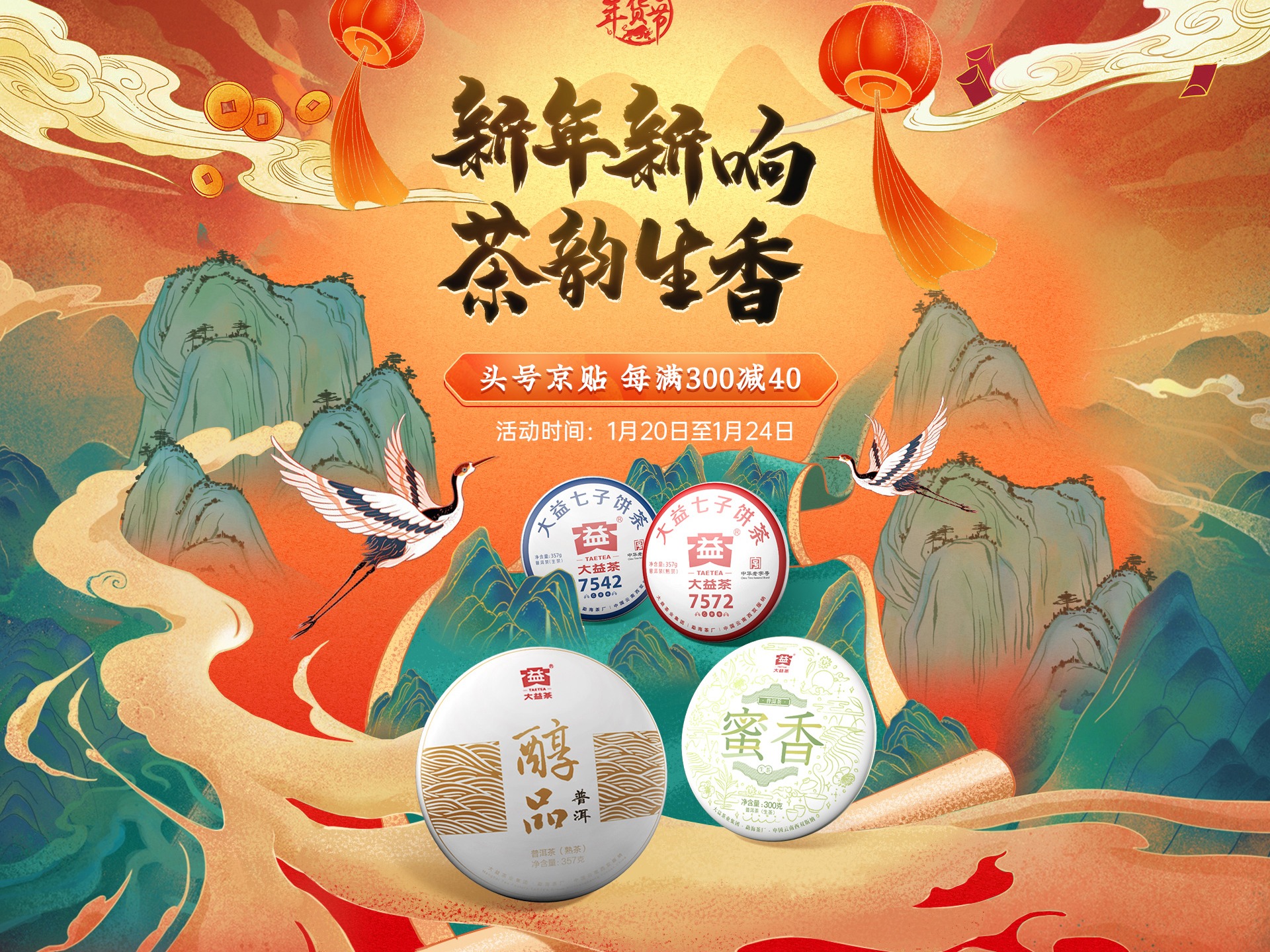 年货节_DT田瑞冰摄影LH-站酷ZCOOL