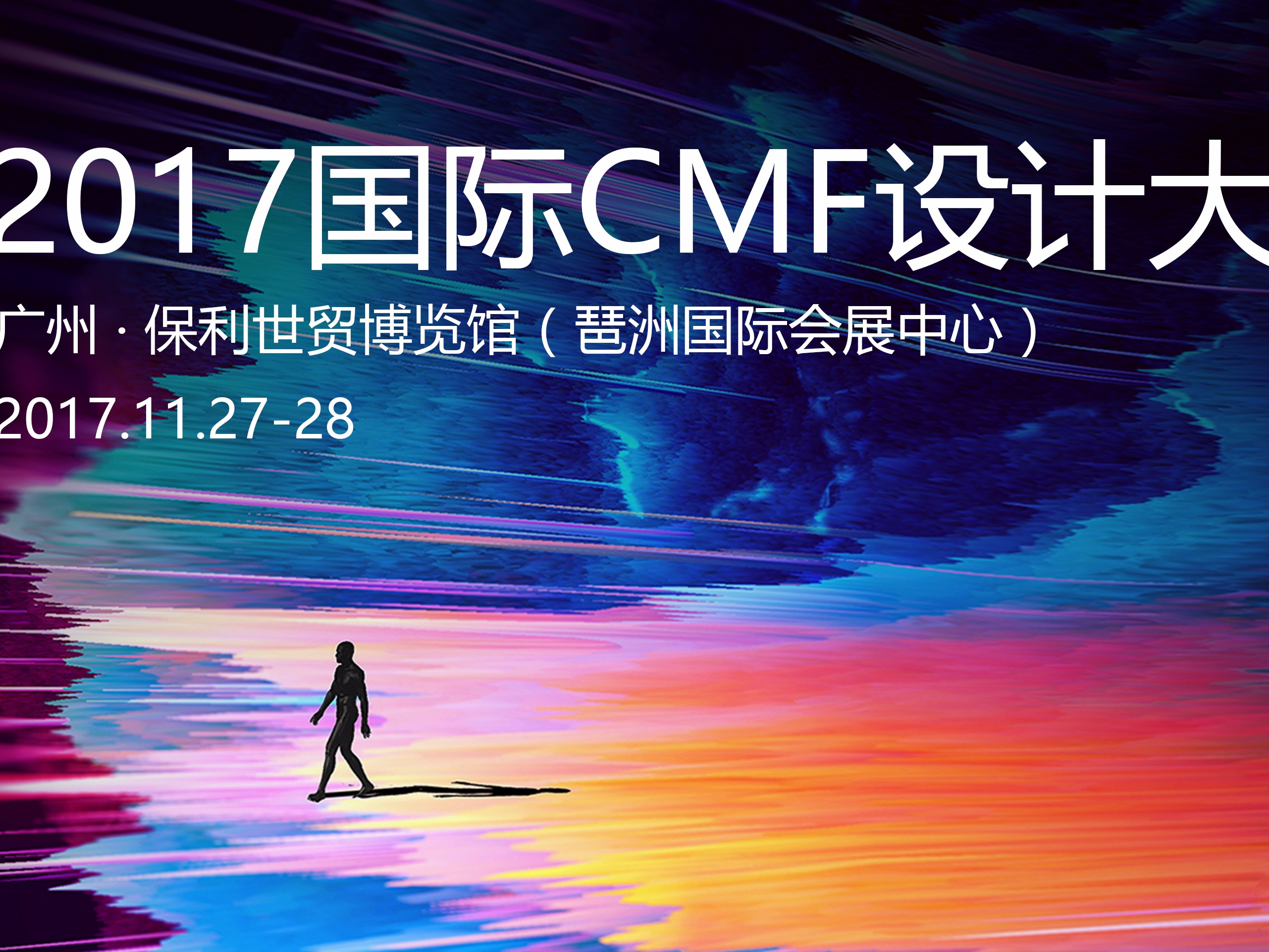 2017年CMF行业重大新闻_CMF设计军团-站酷ZCOOL