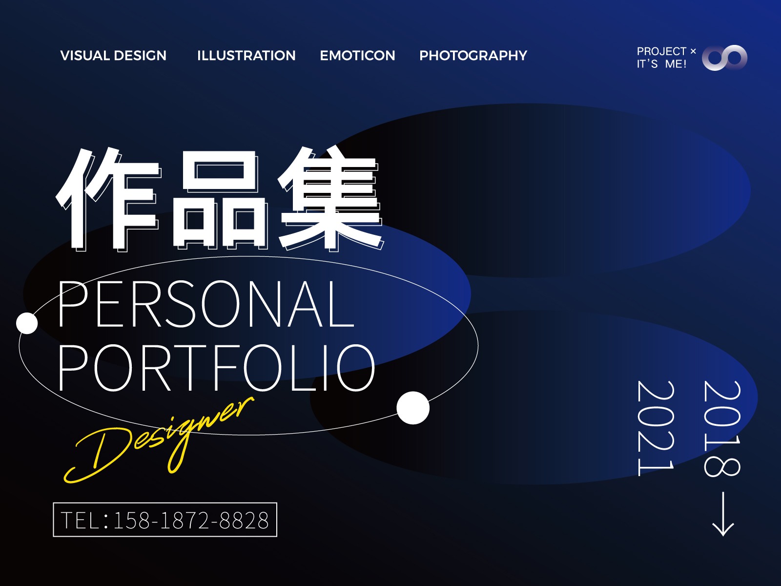 2021-个人作品集_Suri玥-站酷ZCOOL