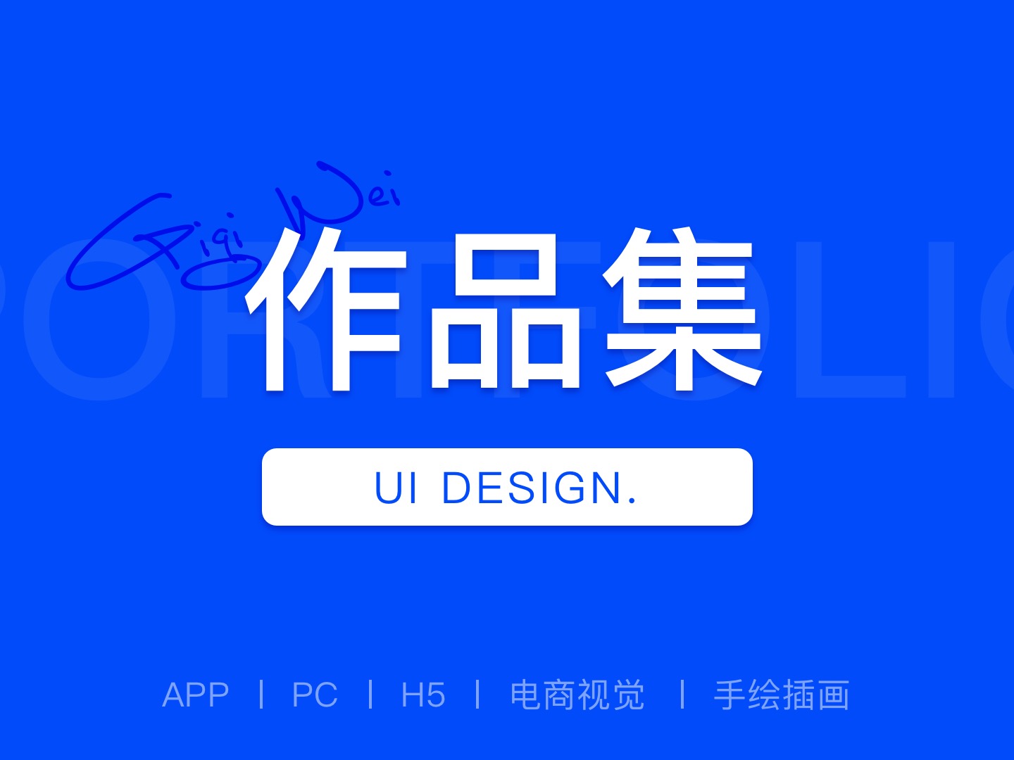 UI作品集_GIGI小王子-站酷ZCOOL