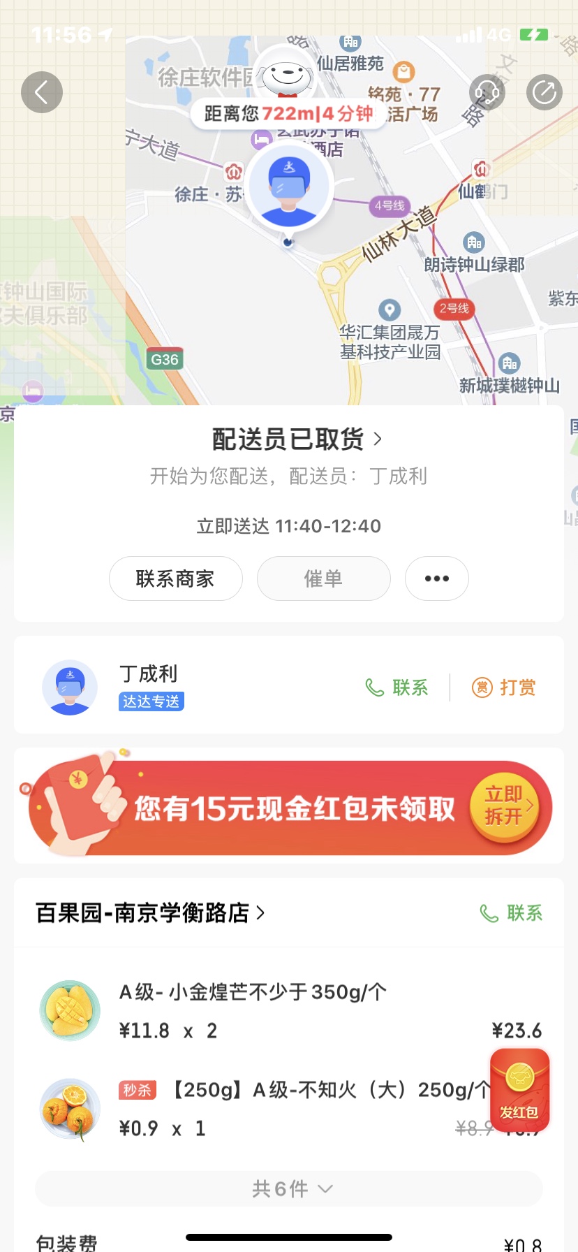 浅谈B2C和O2O在订单/售后服务上的设计差异_Z48521496-站酷ZCOOL