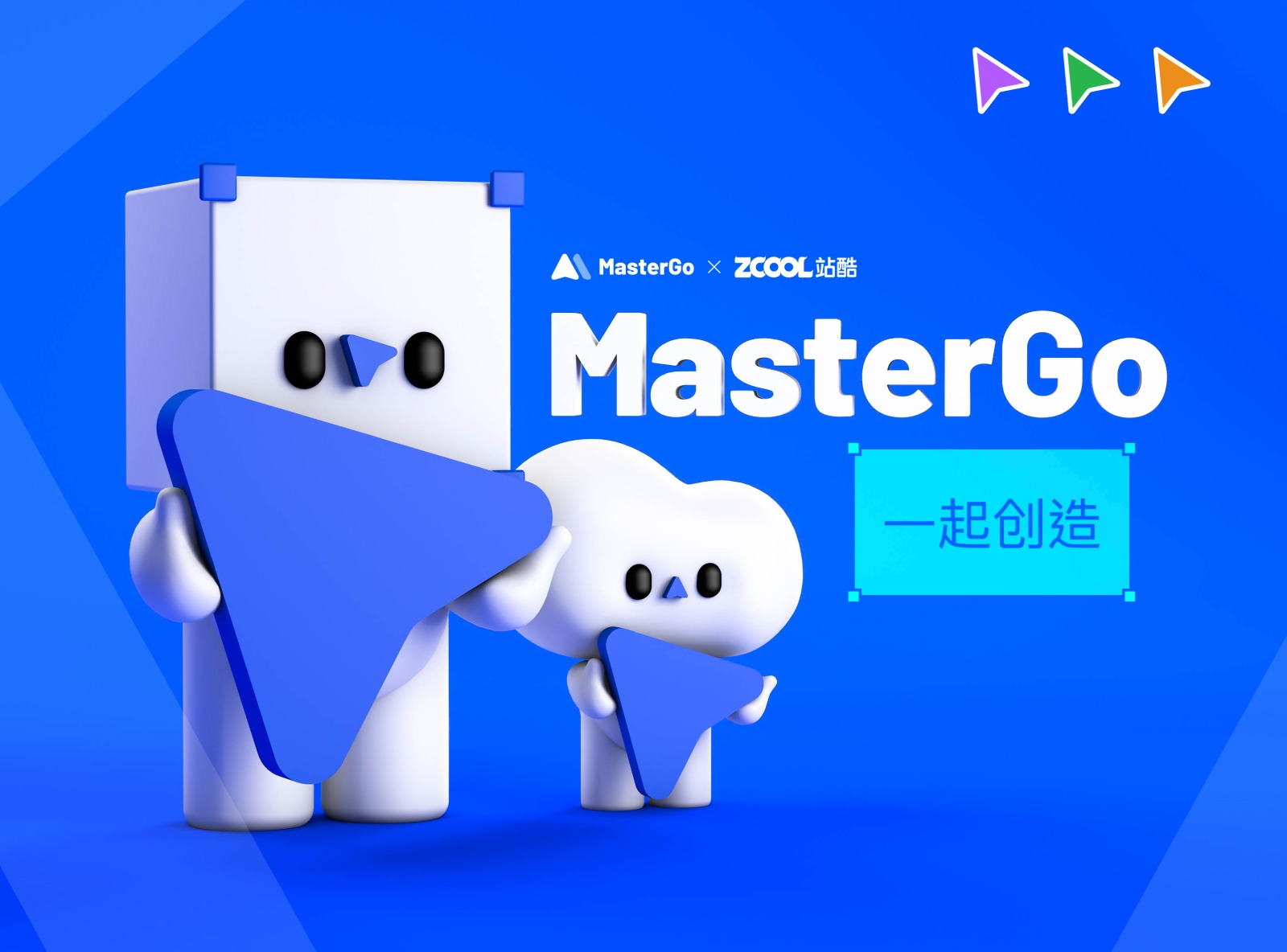 MasterGo IP设计 | 框框＆端端_黏力仁-站酷ZCOOL