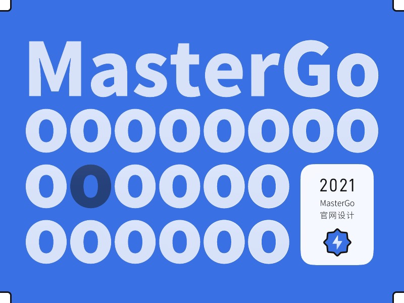 MasterGo官网设计提案_Ranchooooooo-站酷ZCOOL