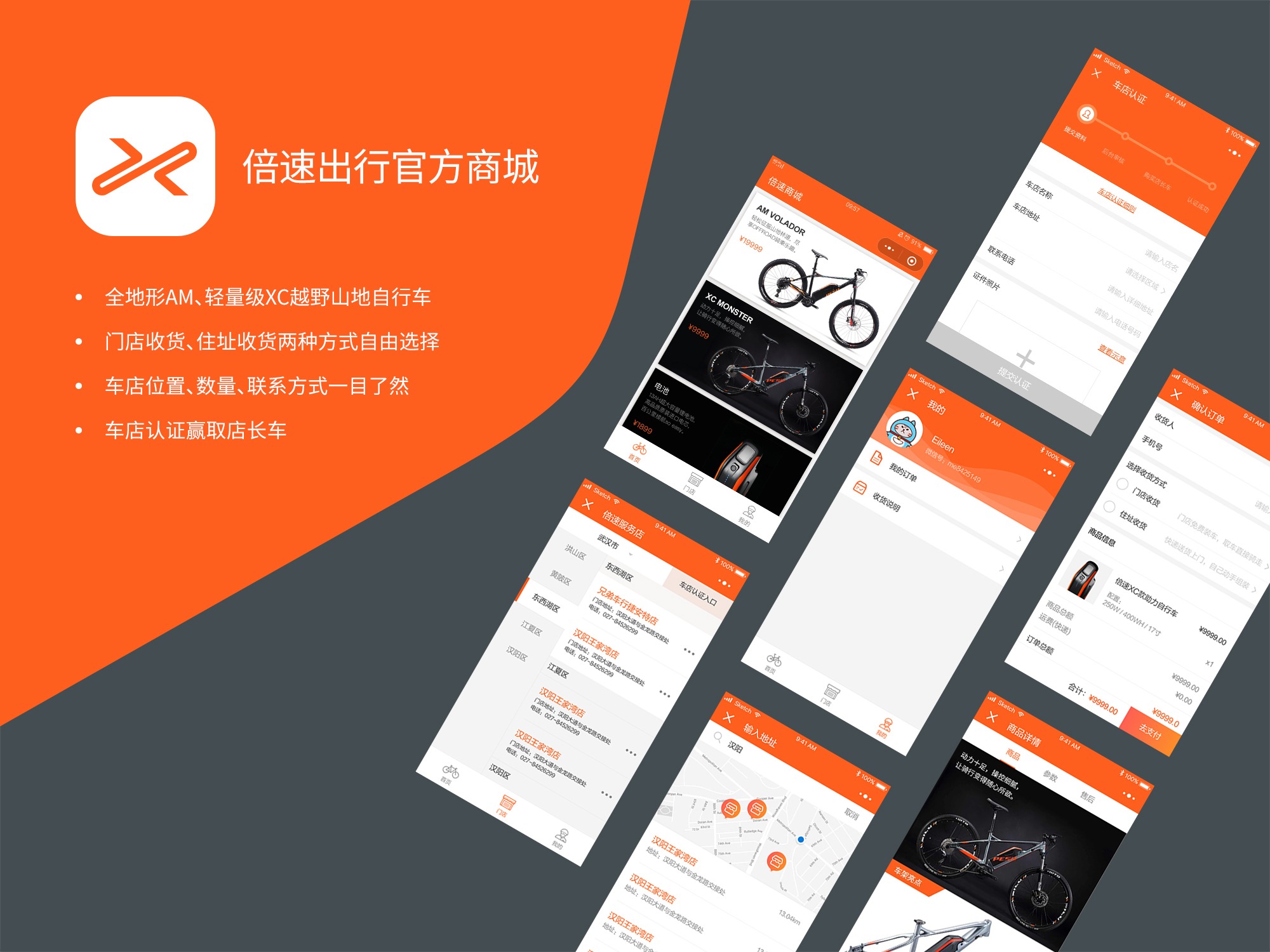 微信小程序_行走的Eileen-站酷ZCOOL