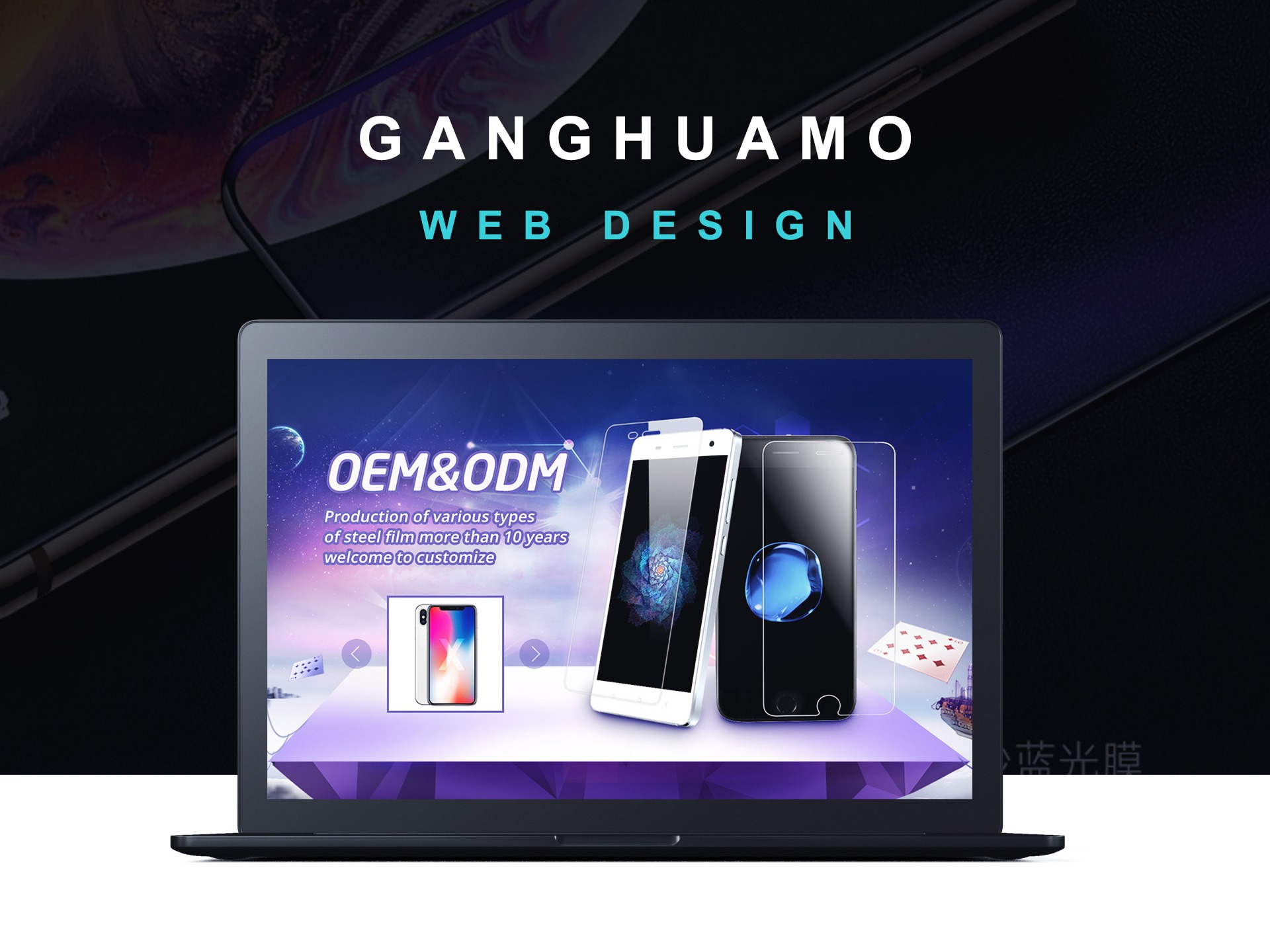 【科技风】蓝紫色钢化膜阿里巴巴国际站设计_Joy_wan-站酷ZCOOL