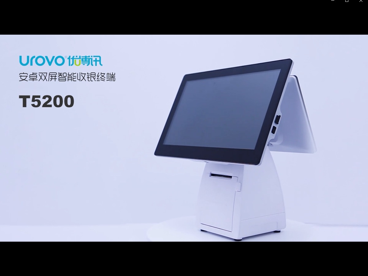 安卓双屏智能收银终端T5200/广告_诚义信影业-站酷ZCOOL