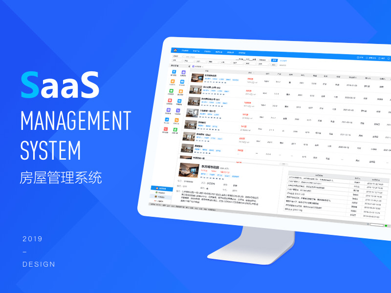 B端-SaaS管理系统设计_活着0723-站酷ZCOOL