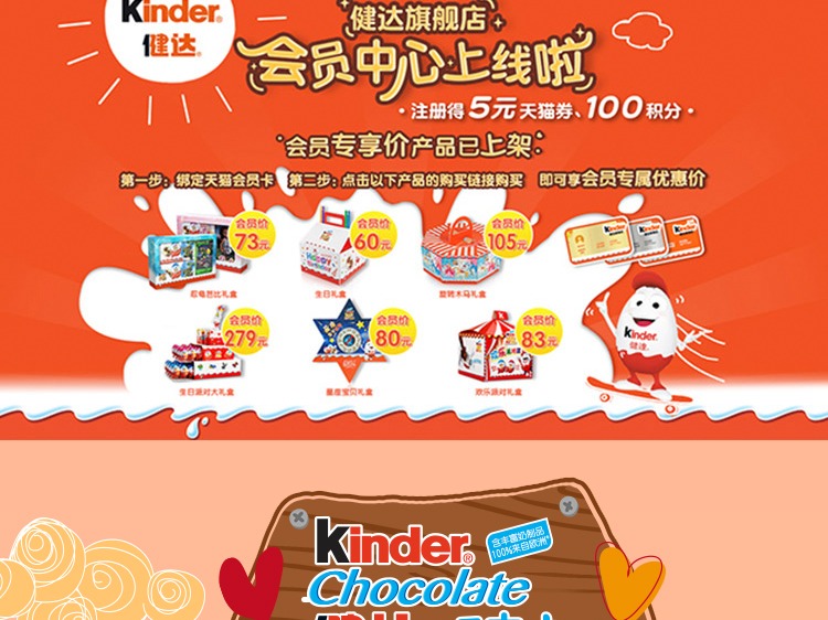 健达首页设计_kof_lu-站酷ZCOOL