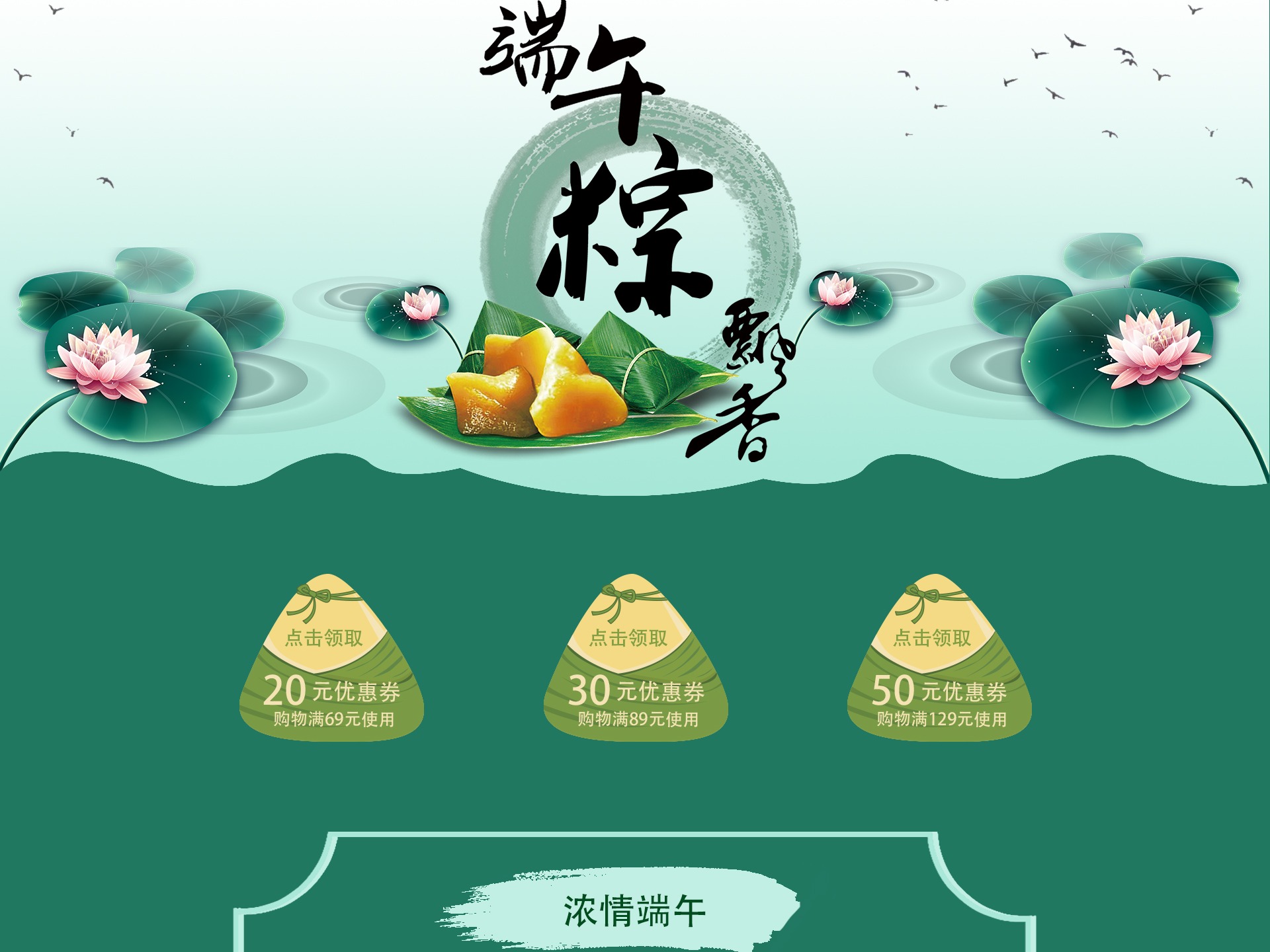 电商专题页_小辫子Q-站酷ZCOOL