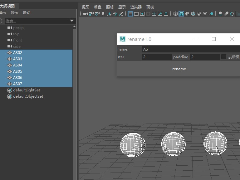 Python for maya 重命名工具_穆小柏-站酷ZCOOL