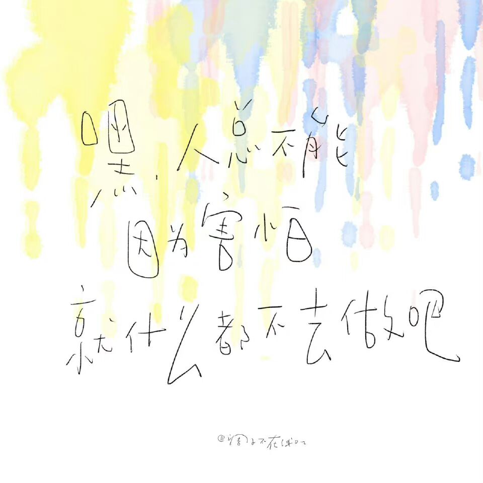 huangyahuang创作者主页_苏州学生-站酷ZCOOL