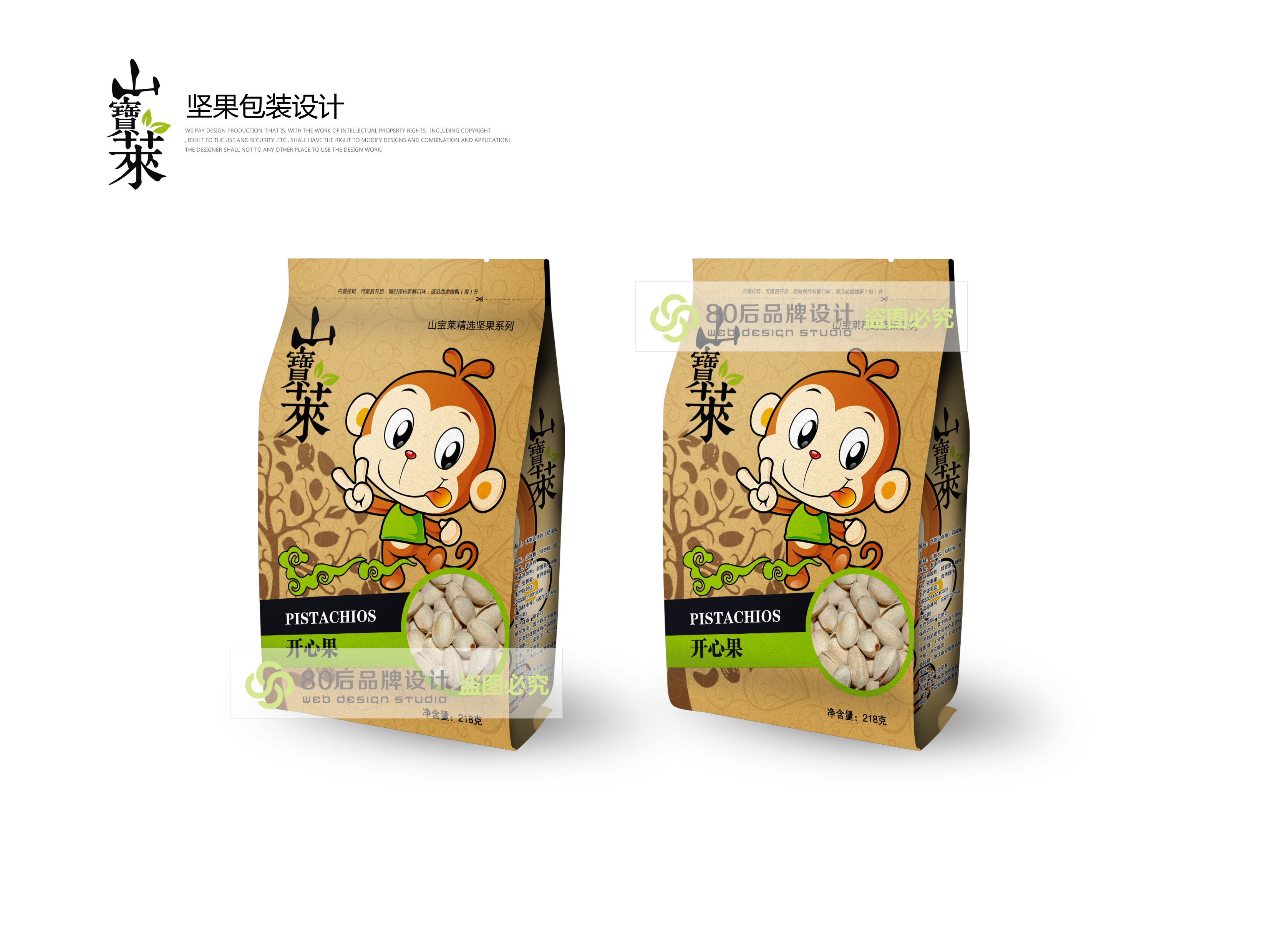 坚果包装_80后包装设计-站酷ZCOOL