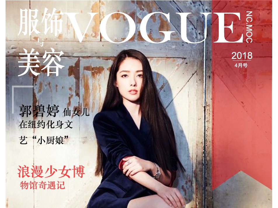 VOGUE_布流同学-站酷ZCOOL