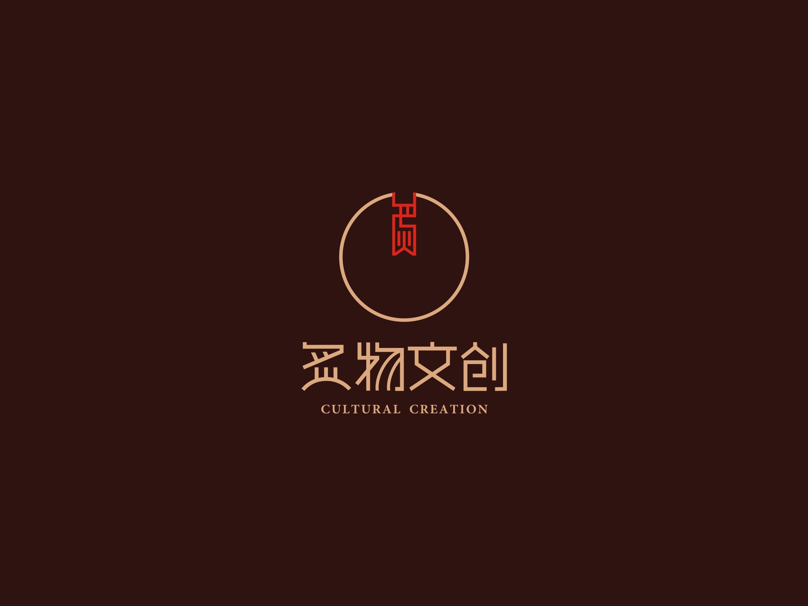 文创logo设计_無极品牌设计-站酷ZCOOL