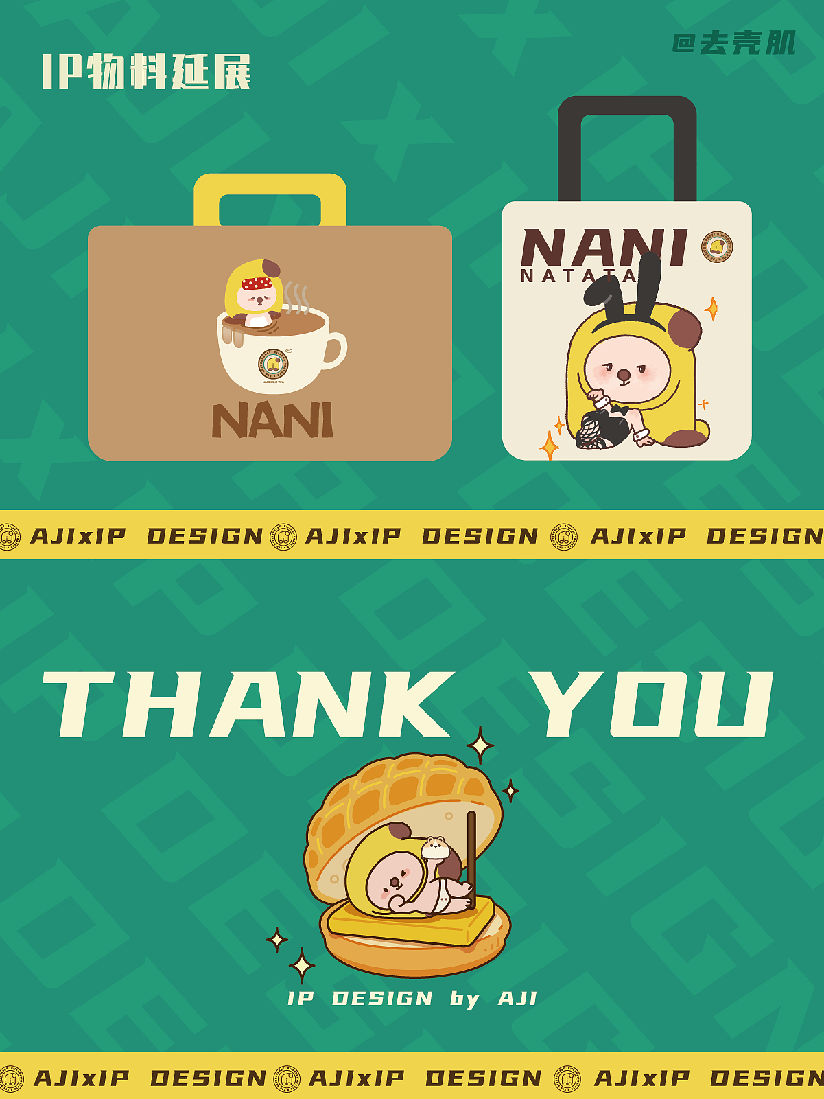 原创 IP | 表情包设计｜NANI x HOMTO_去壳肌-站酷ZCOOL