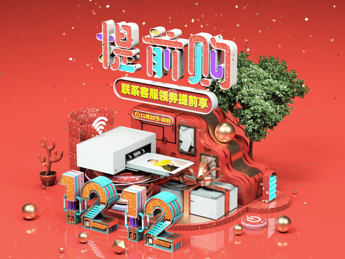 双十二_5DVS-站酷ZCOOL