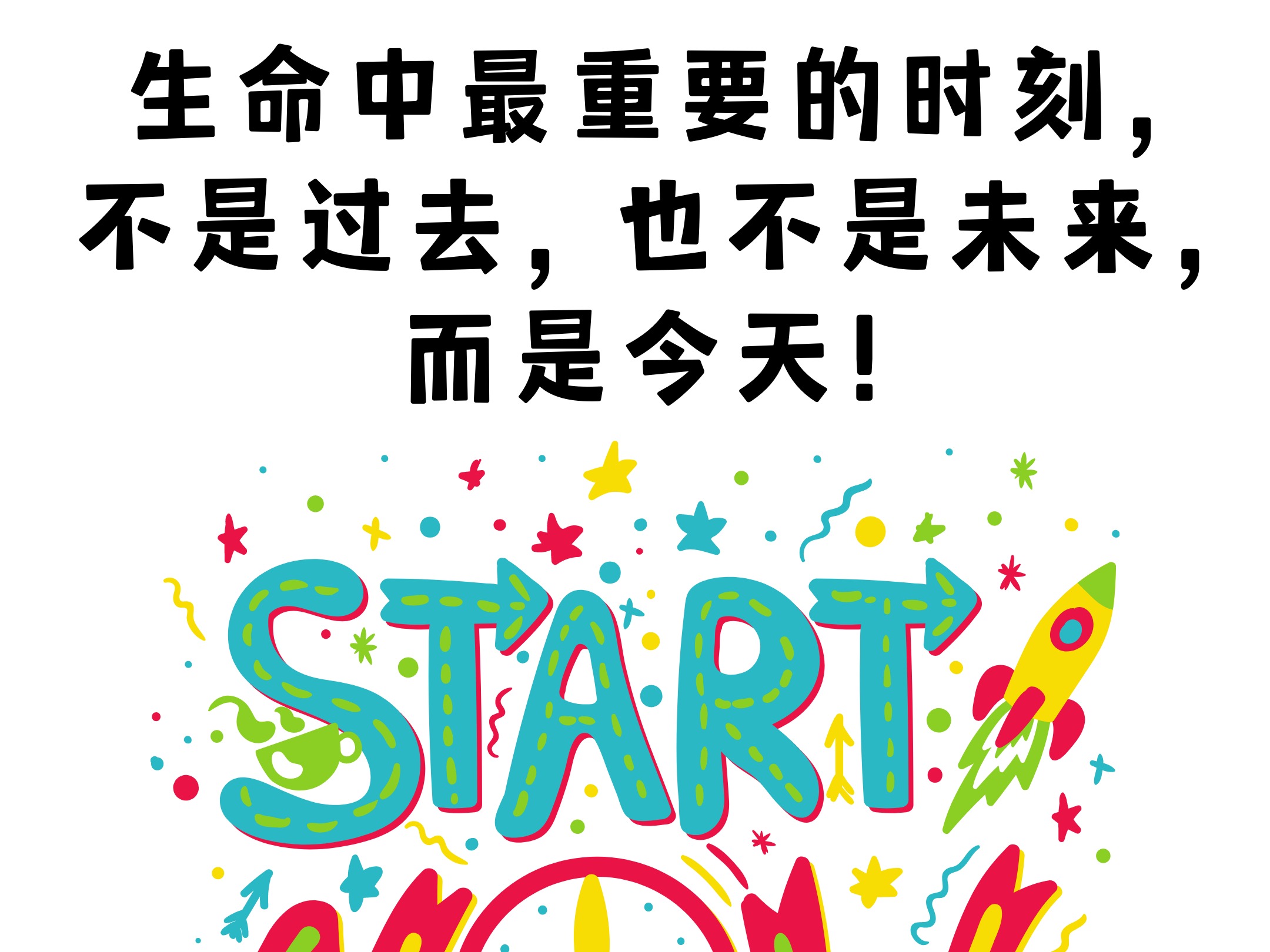 早安！正能量_星星点灯1234567-站酷ZCOOL