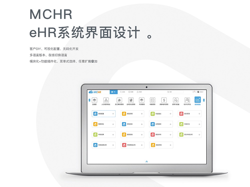 e-HR系统界面_Anny96-站酷ZCOOL