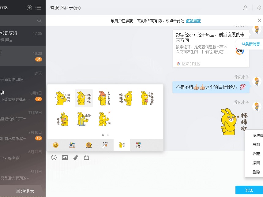 html5仿微信网页版|h5仿微信界面web版案例_andy2016-站酷ZCOOL