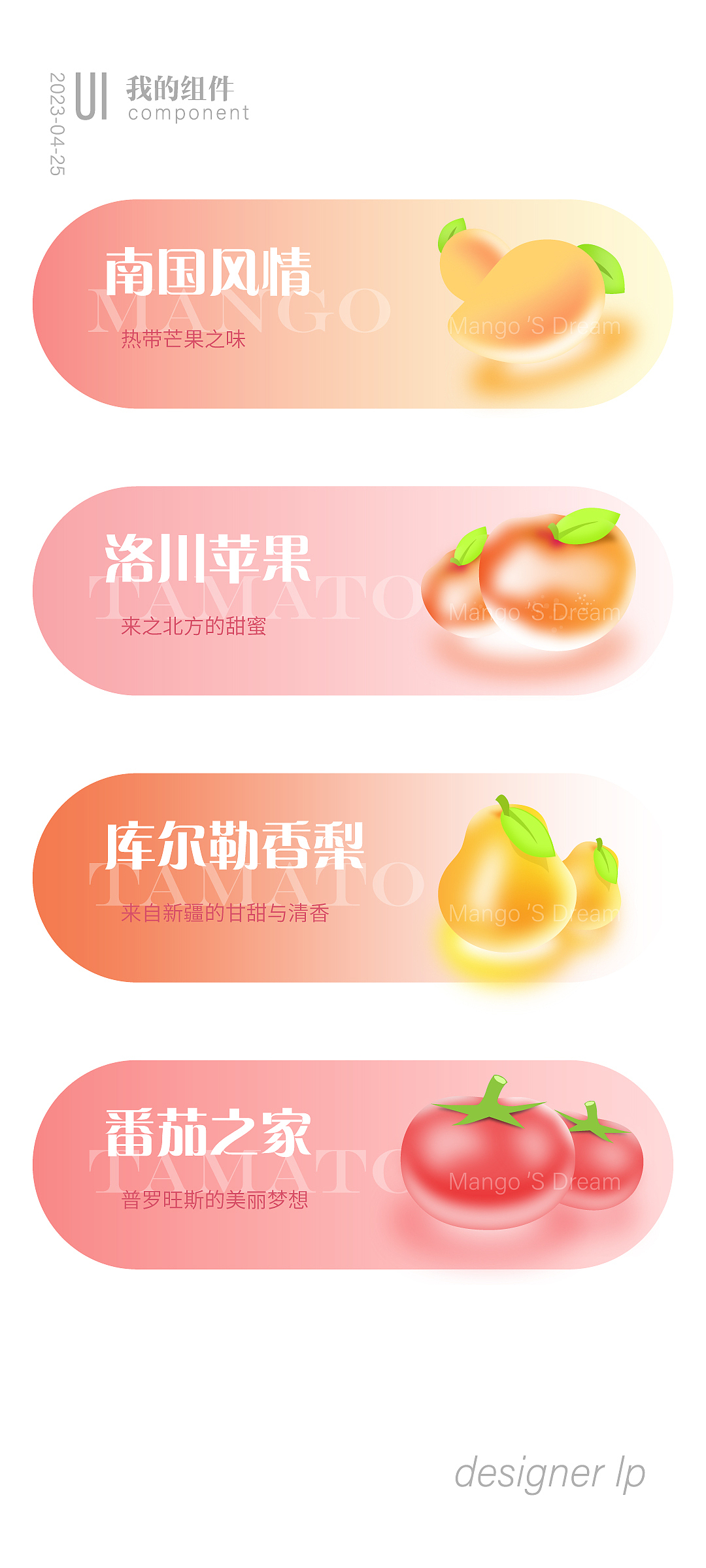 UI 卡片组件绘制_创想设计lp-站酷ZCOOL