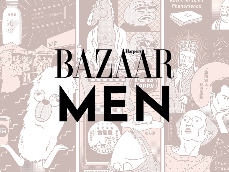 BAZAAR Men's Style 芭莎男士 插画_木木木木寸-站酷ZCOOL