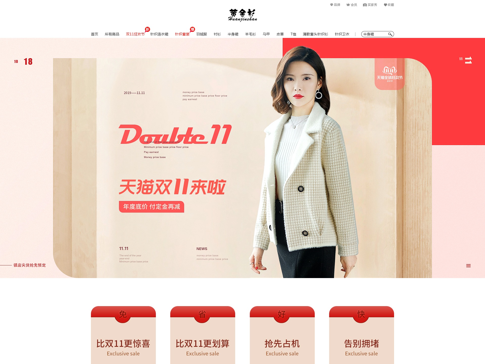 女装首页_小付_Cool-站酷ZCOOL