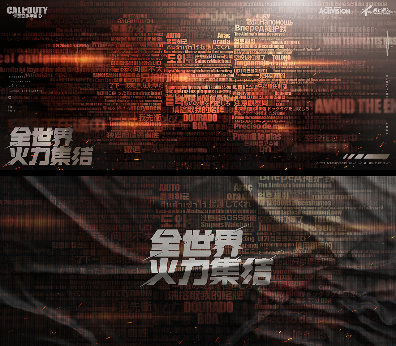 3D Posters | 使命召唤手游项目阶段总结_RainZilla-站酷ZCOOL