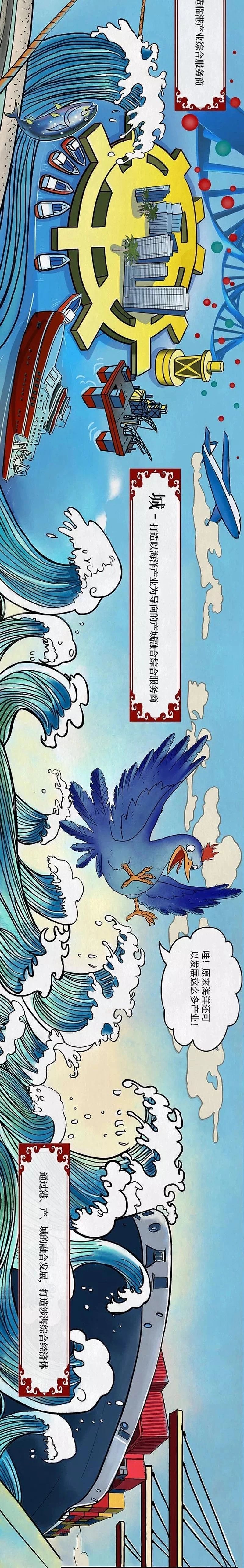 “精卫填海”传奇_乔时漫物-站酷ZCOOL