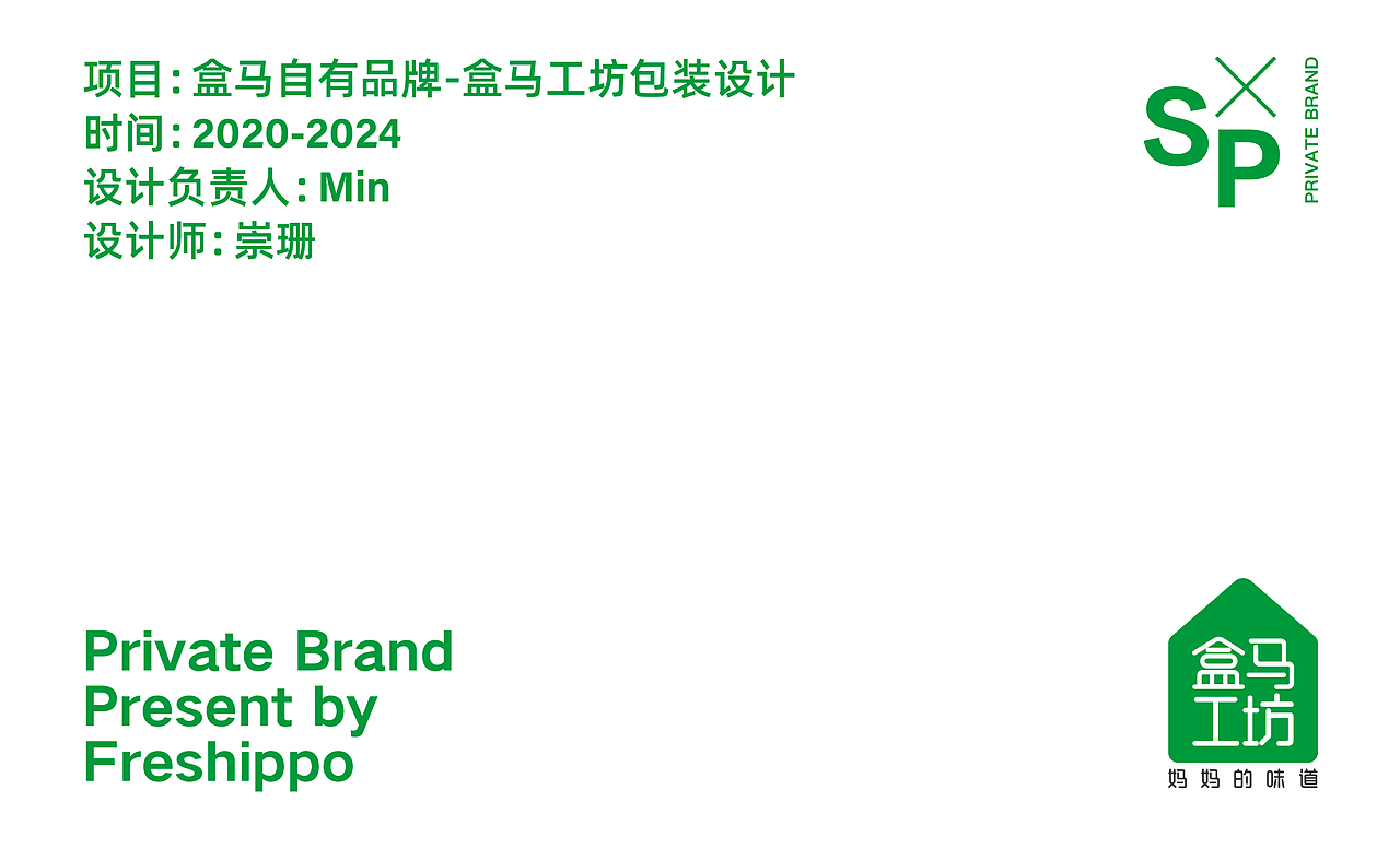 盒马自有品牌-盒马工坊品牌&包装设计_Blue_Design-站酷ZCOOL