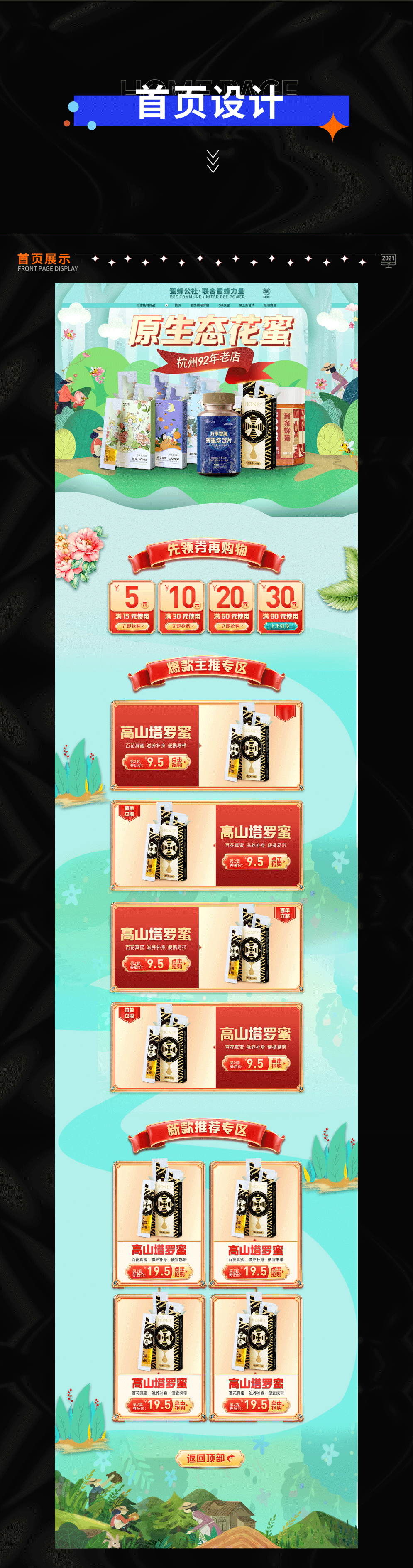 电商阶段作品集_宝宝bbbb-站酷ZCOOL