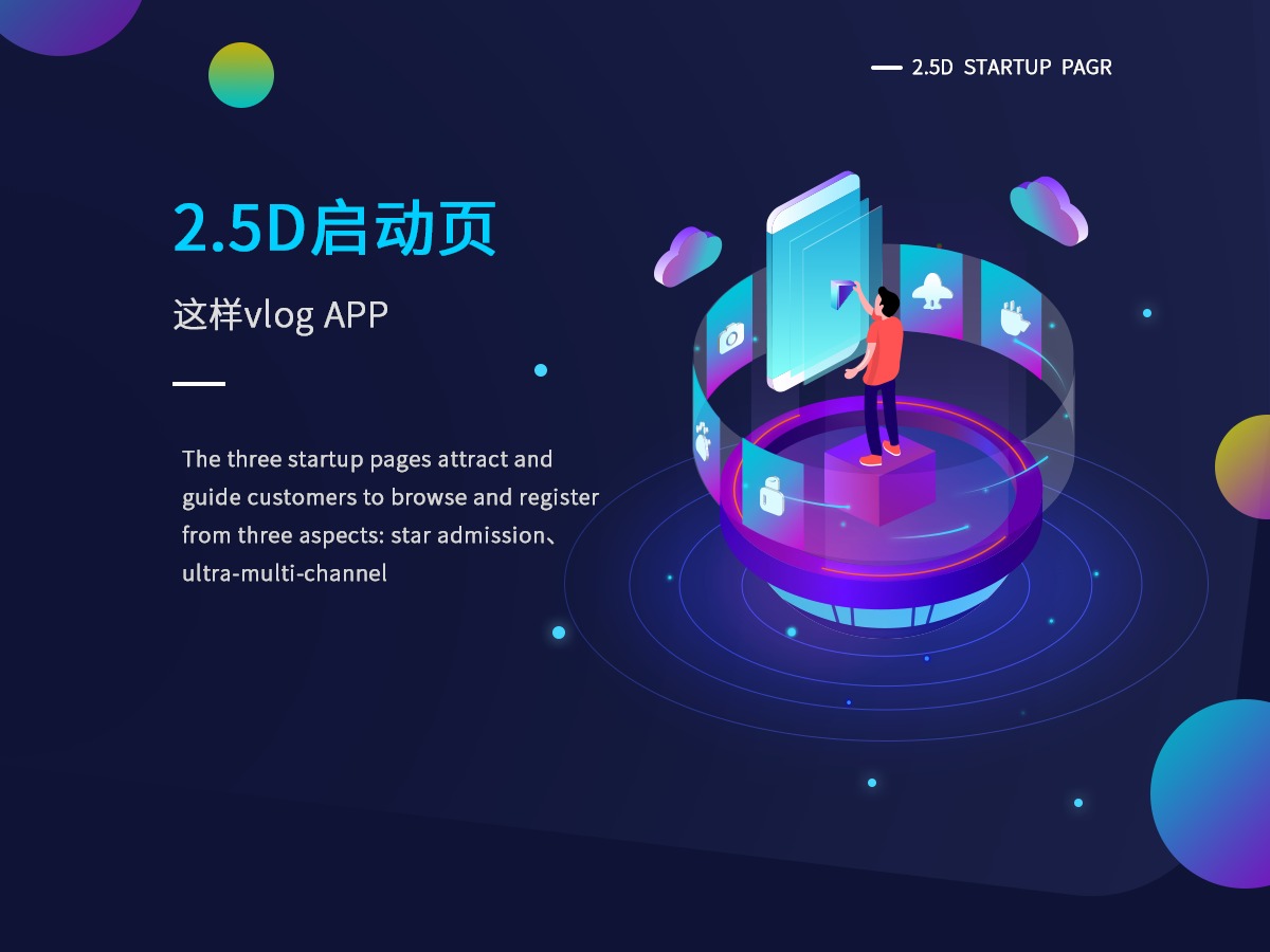 这样VLOG-APP-2.5D启动页_木易杨Yzx-站酷ZCOOL