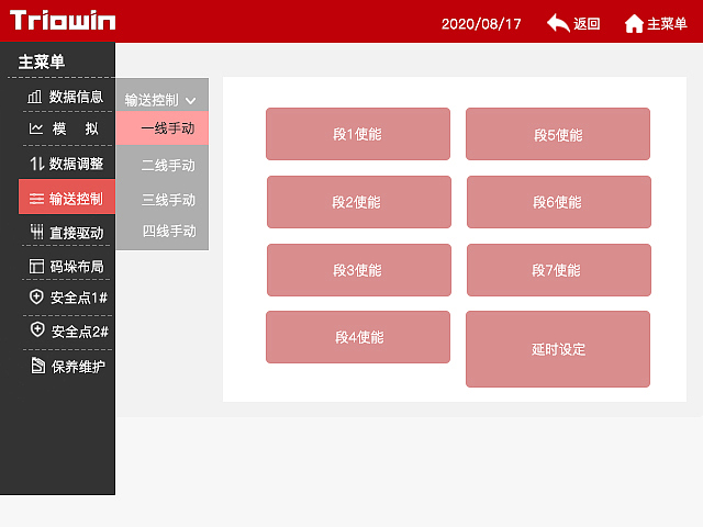 TRP-200码垛机器人UI操作界面_yanjiaqi-站酷ZCOOL