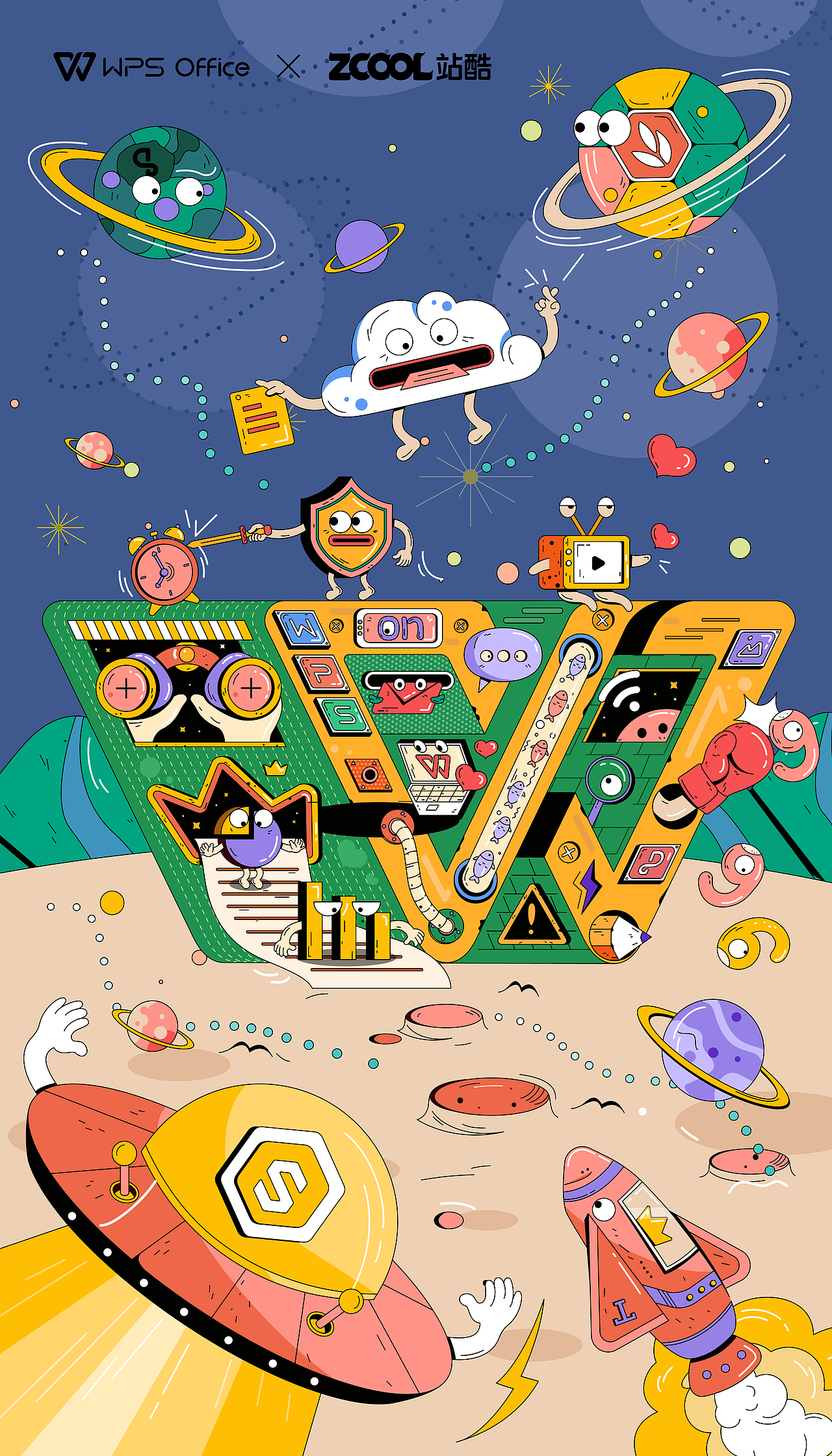 WPS趣味星球 点亮创意美学_Milly_z-站酷ZCOOL