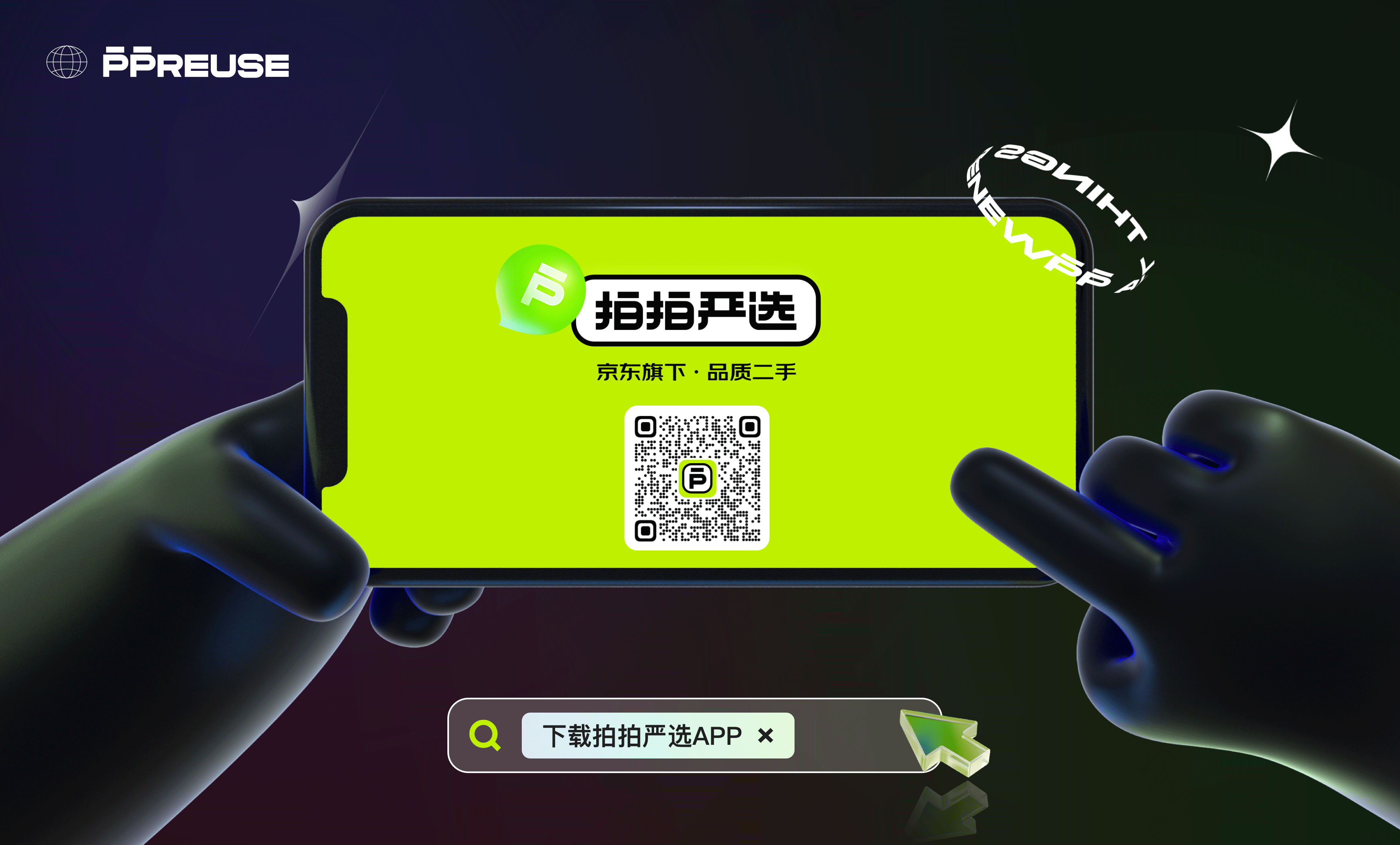 拍拍严选APP3.0全新改版升级_拍拍UED设计团队-站酷ZCOOL