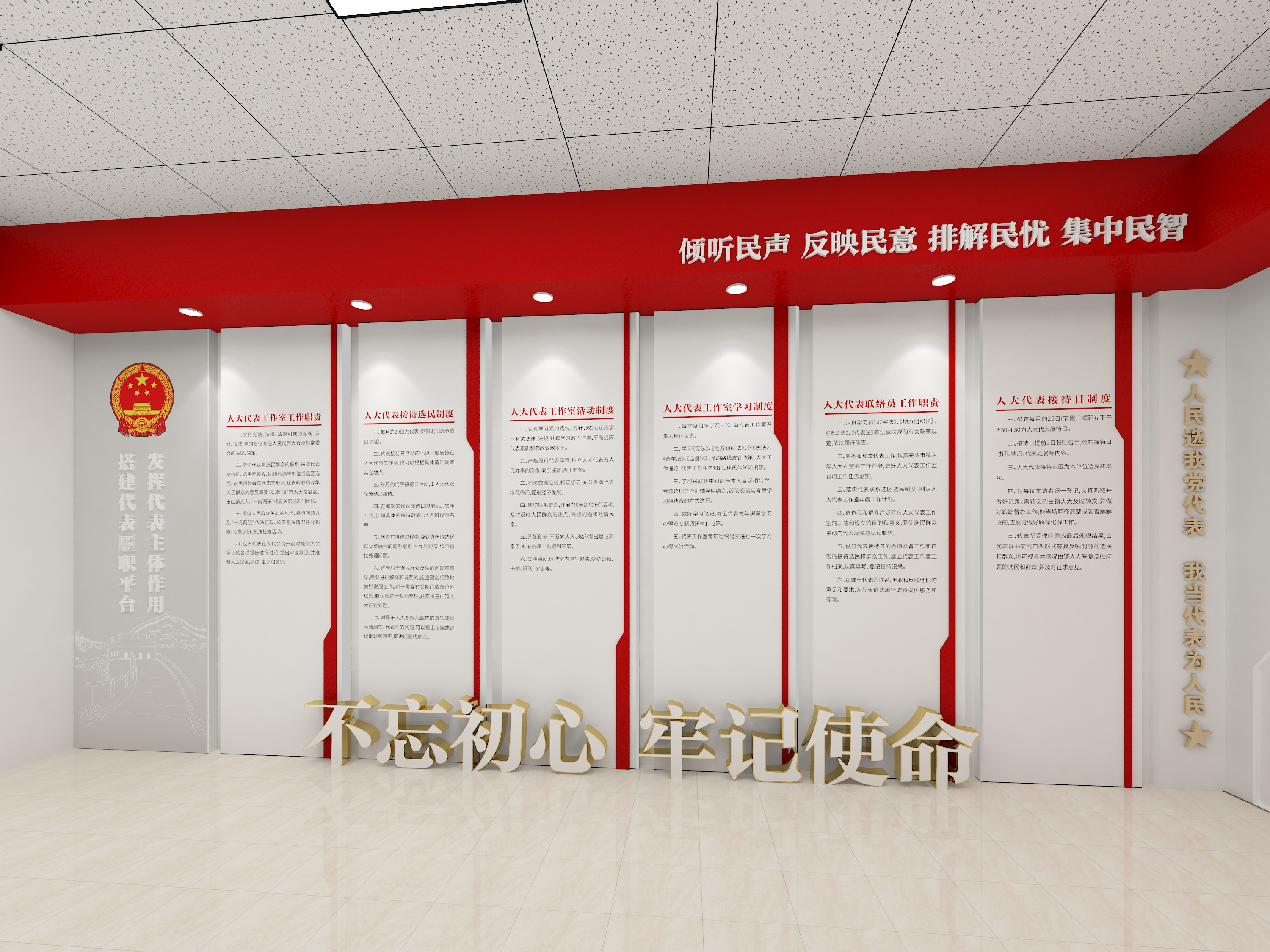 人大代表之家-富士康工会_哆啦Fay梦-站酷ZCOOL