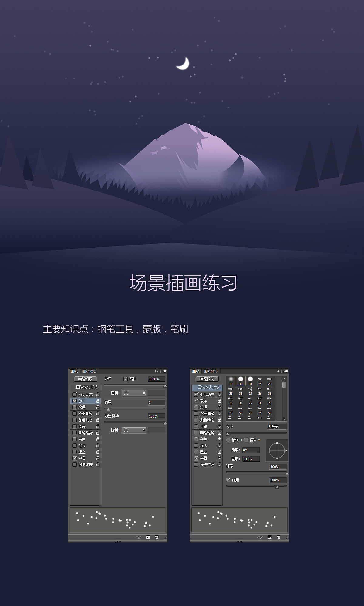 场景插画练习_ruomeng_muzi-站酷ZCOOL
