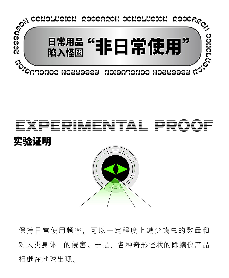 basa x inDare | 除螨仪产品视觉创意策略_inDare格外设计-站酷ZCOOL