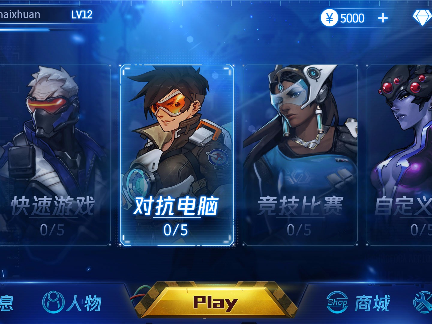 守望先锋-UI界面练习_多肉23333-站酷ZCOOL