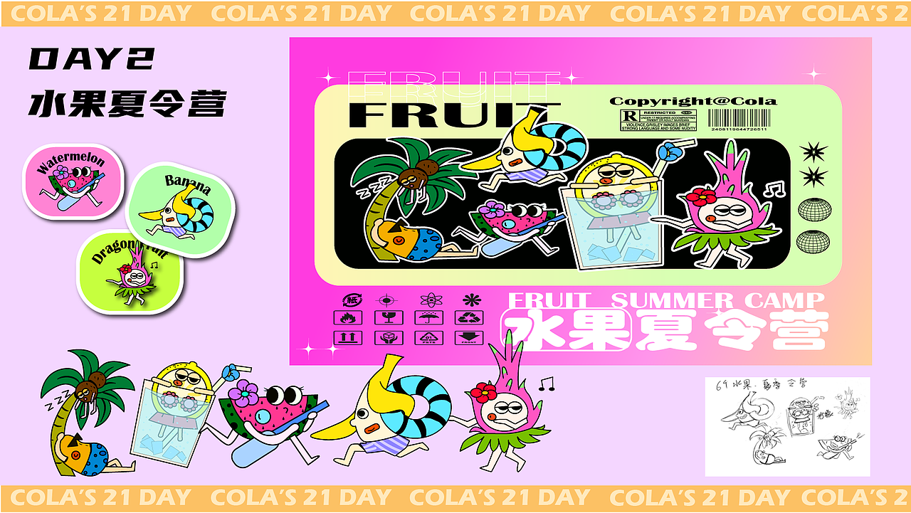 y园糖插画打卡21天总结_我是Cola-站酷ZCOOL