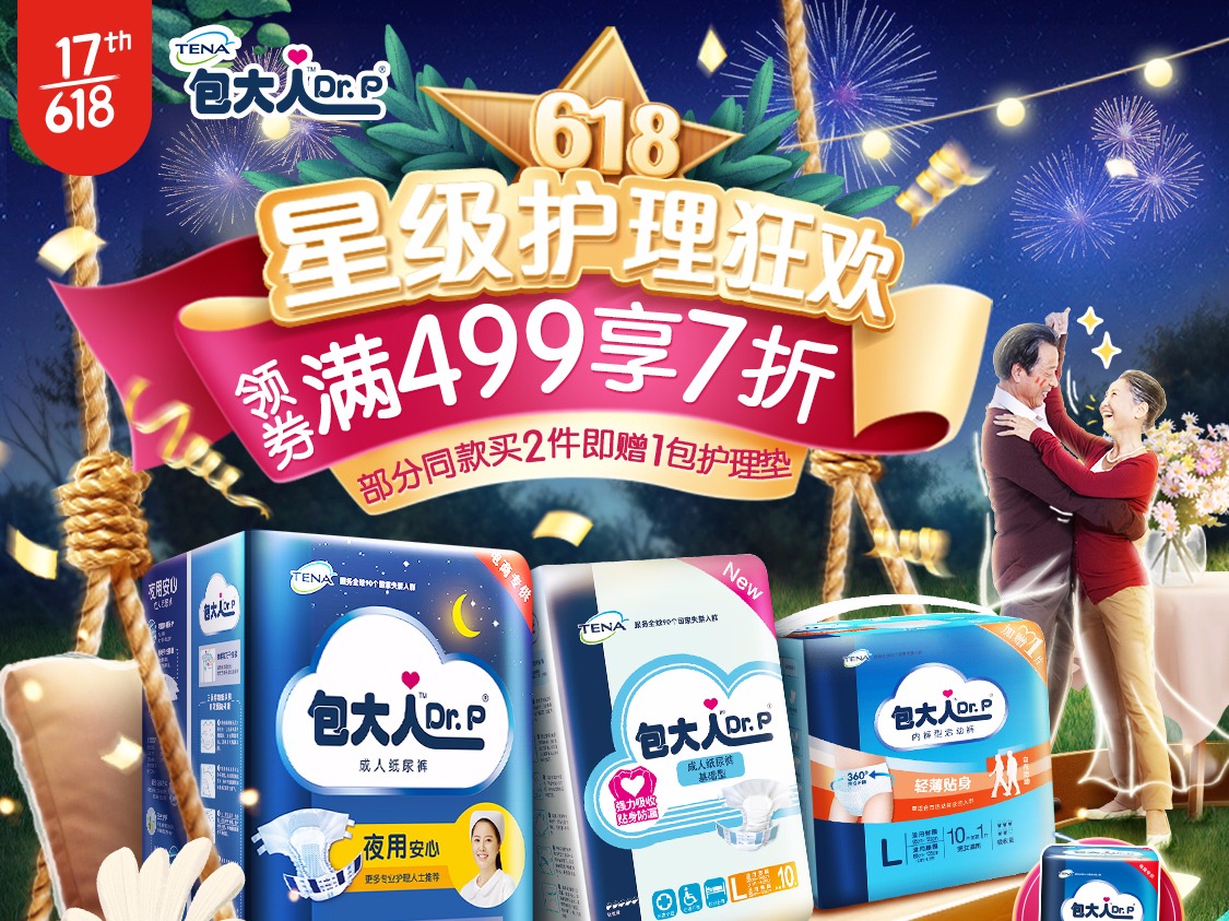 近期成裤类动画化页面合集(618包大人)_Ken_Hong_-站酷ZCOOL