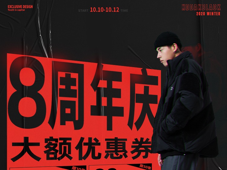 周年庆国潮_邓BAC-站酷ZCOOL