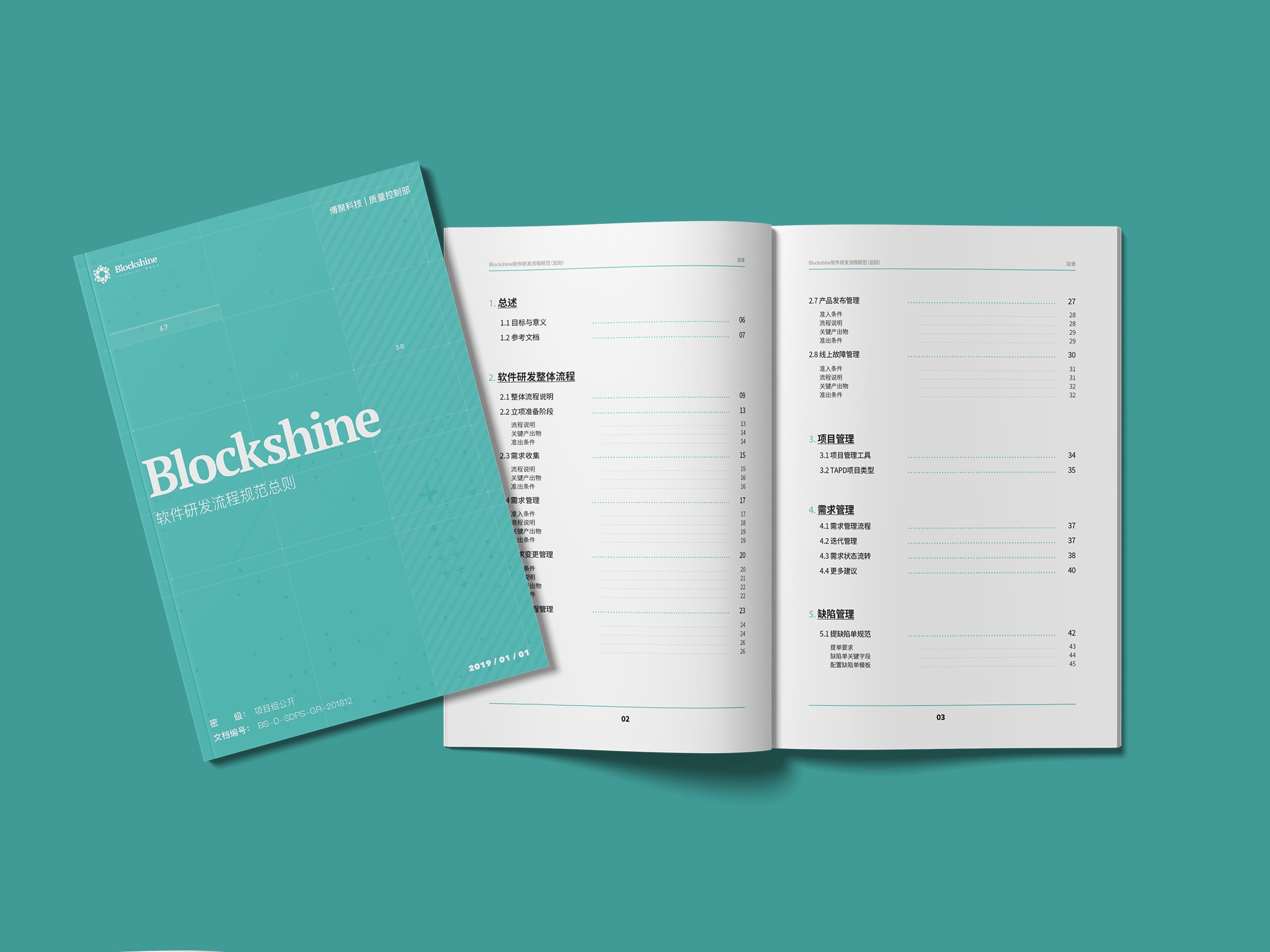 规范文档排版设计_一听就很厉害-站酷ZCOOL