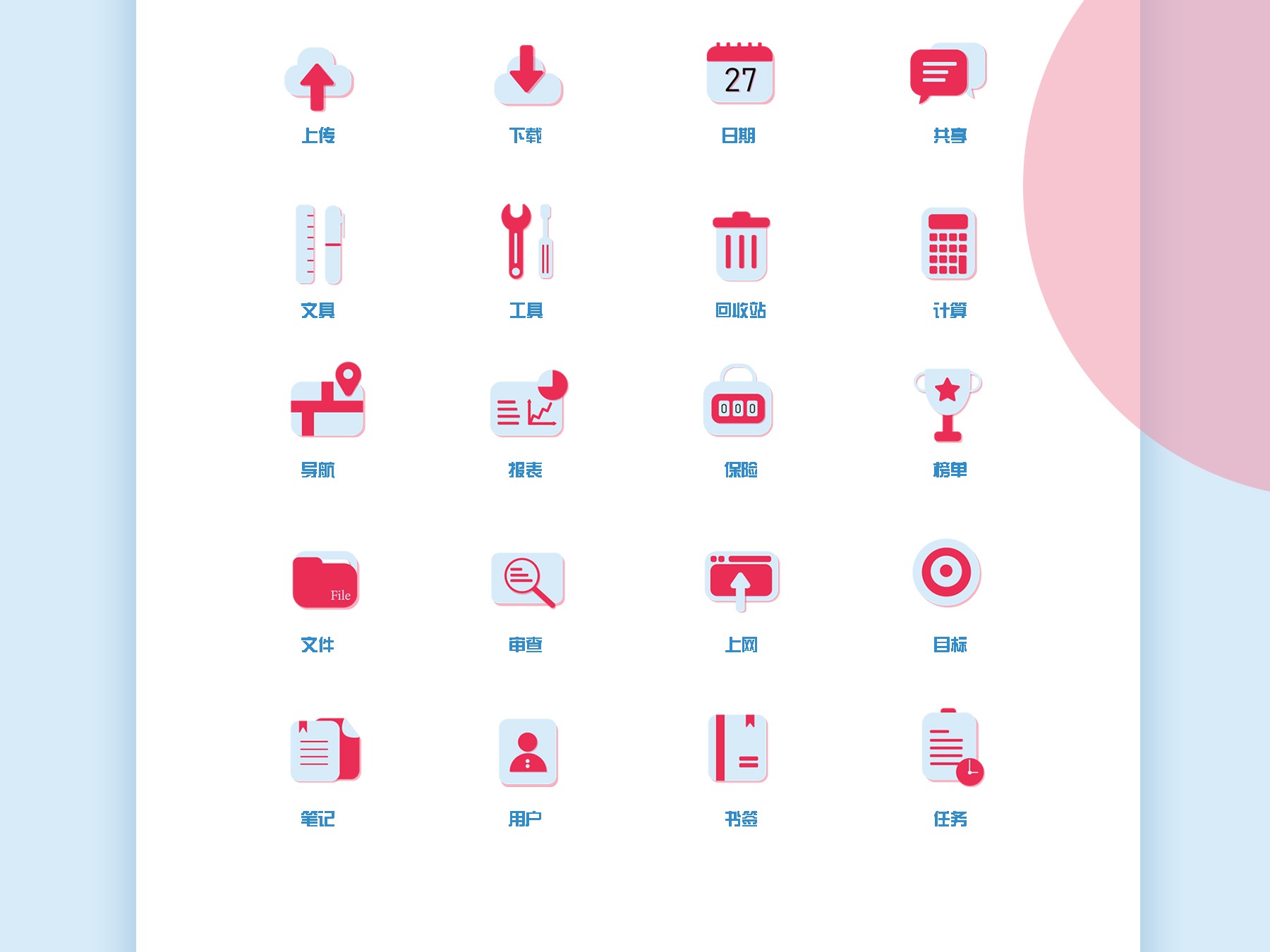 办公icon设计_azewei-站酷ZCOOL